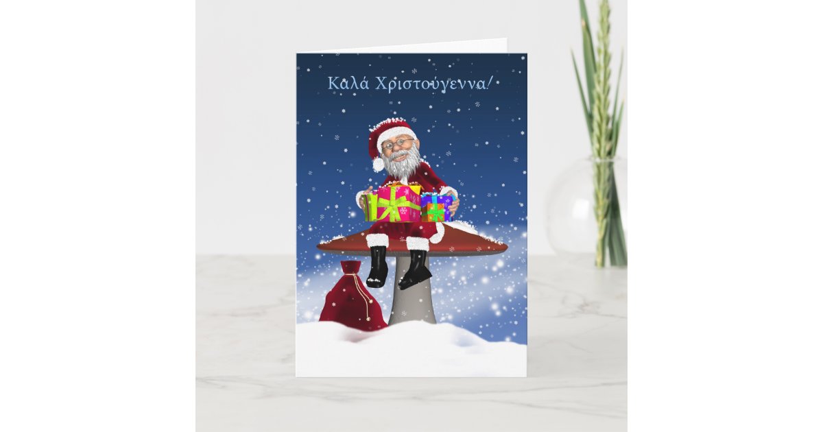 Fun Greek Christmas Card With Santa | Zazzle