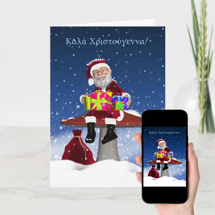 Fun Greek Christmas Card With Santa | Zazzle