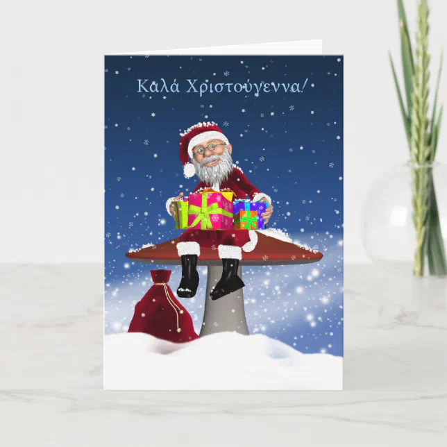 Fun Greek Christmas Card With Santa | Zazzle