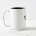 Funcle Two-Tone Coffee Mug | Zazzle