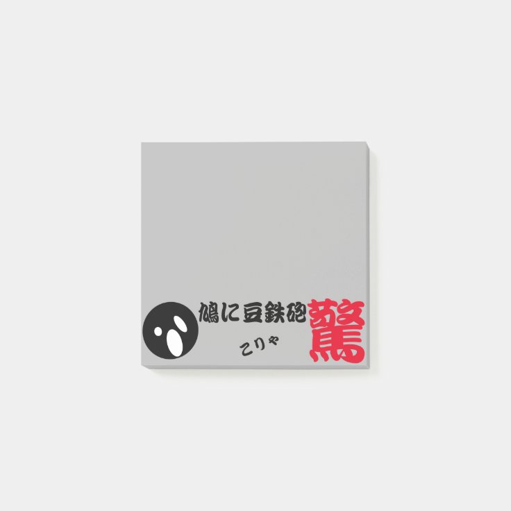 Funny Japanese kanji surprise Post-it Notes | Zazzle