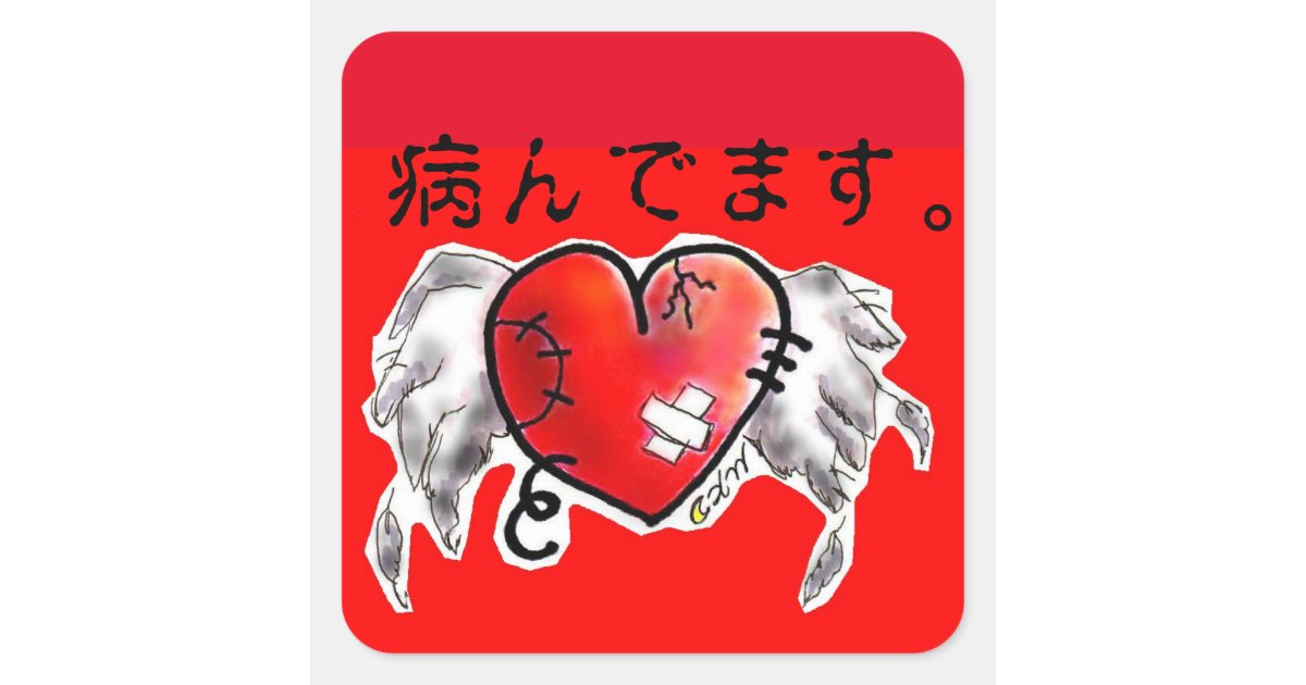 Funny? Square Sticker | Zazzle