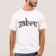 gabru T-Shirt | Zazzle