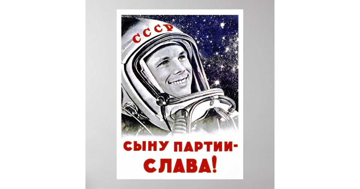 Gagarin in space, space race, Soviet propaganda Poster | Zazzle