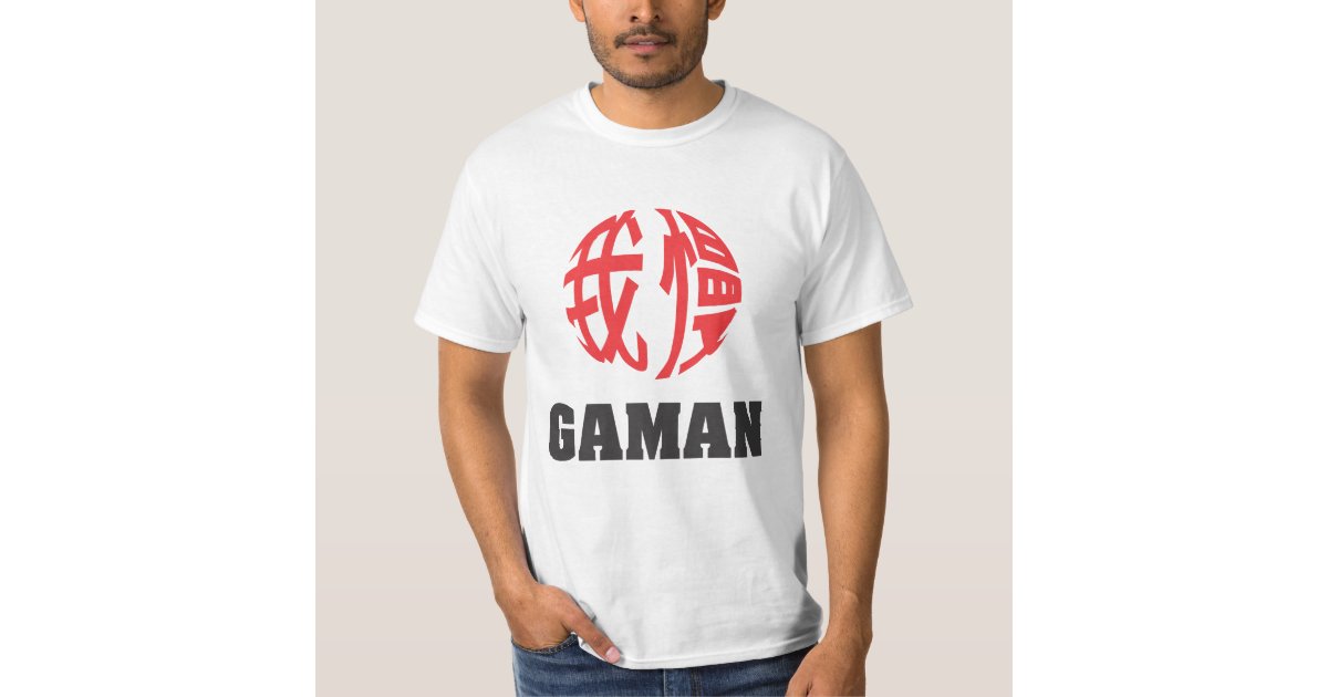 Gaman T-shirt | Zazzle