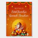 Ganpati darshan signs & Ganesh puja welcome signs | Zazzle
