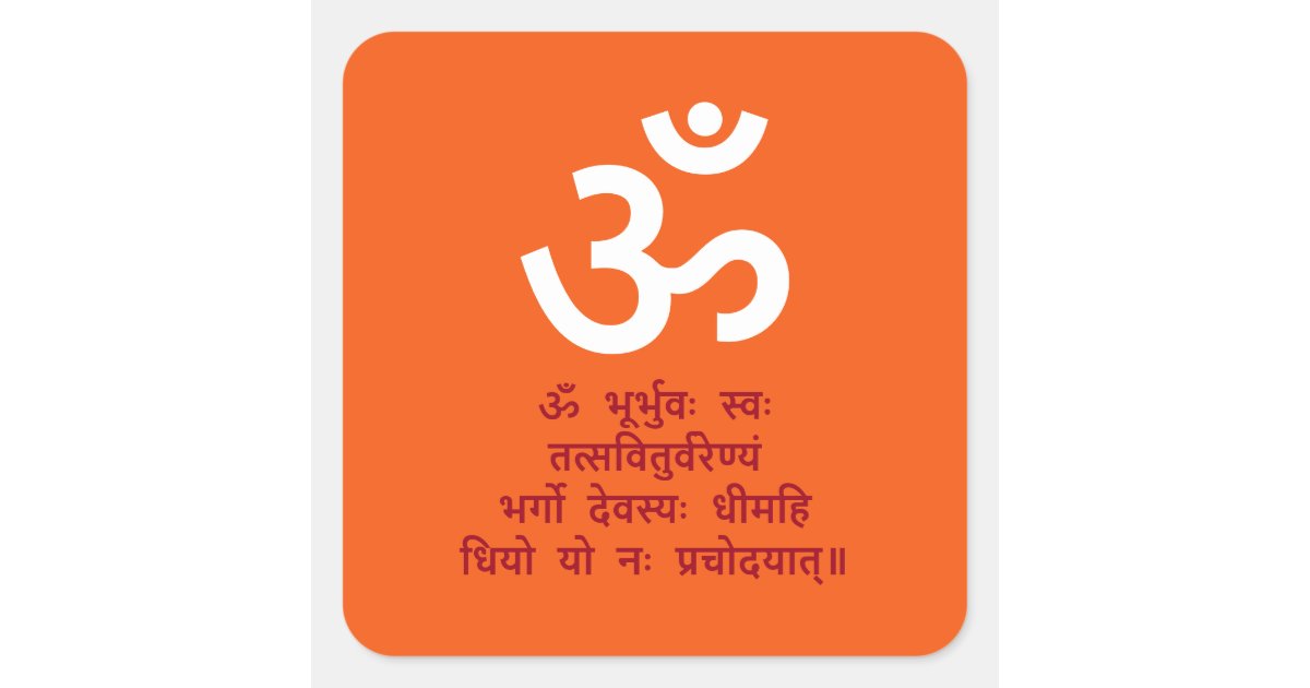 gayatri mantra square sticker | Zazzle