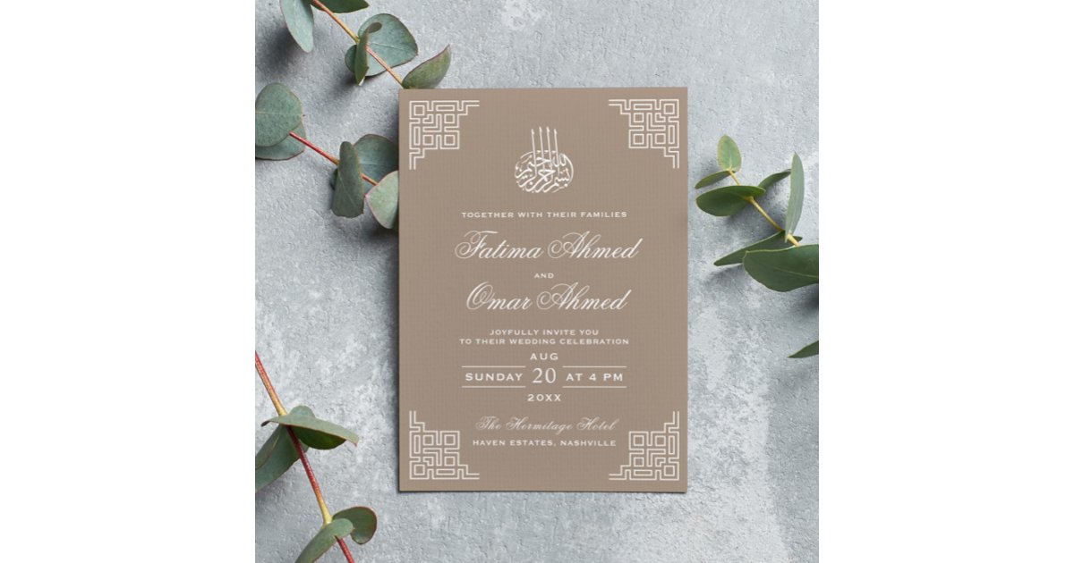 Geometric Border Beige Islamic Muslim Wedding Invitation | Zazzle