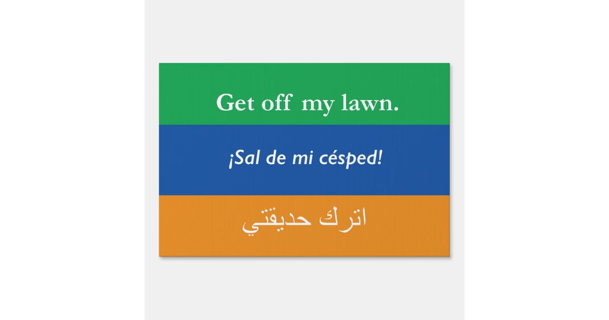 Get Off My Lawn Sign | Zazzle