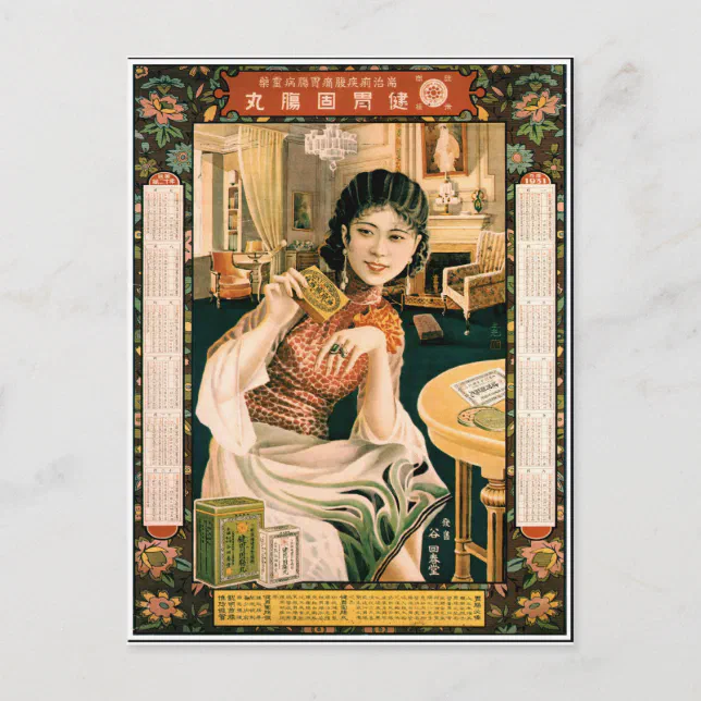 Girl with tea, vintage Japanese calendar and Postcard | Zazzle