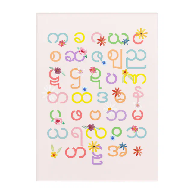 Girls Beautiful Floral Burmese Alphabet Script Acrylic Print | Zazzle