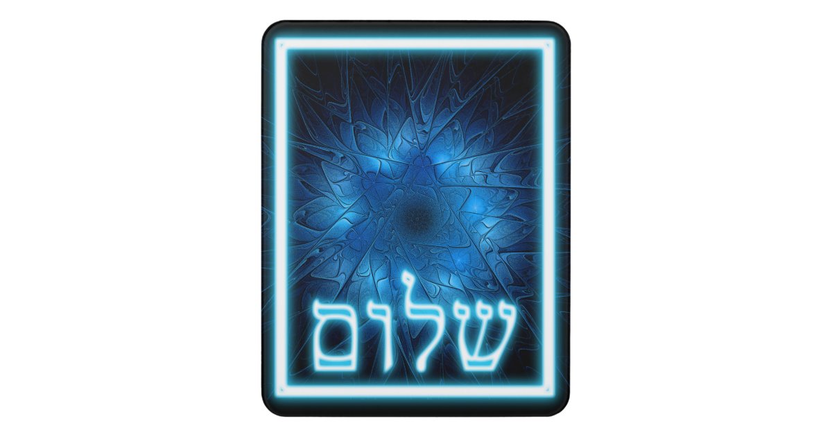 Glowing Blue Shalom On Etched Star of David Door Sign | Zazzle