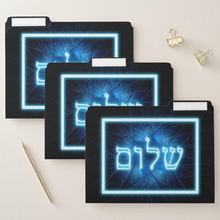 Glowing Blue Shalom On Etched Star of David File Folder | Zazzle