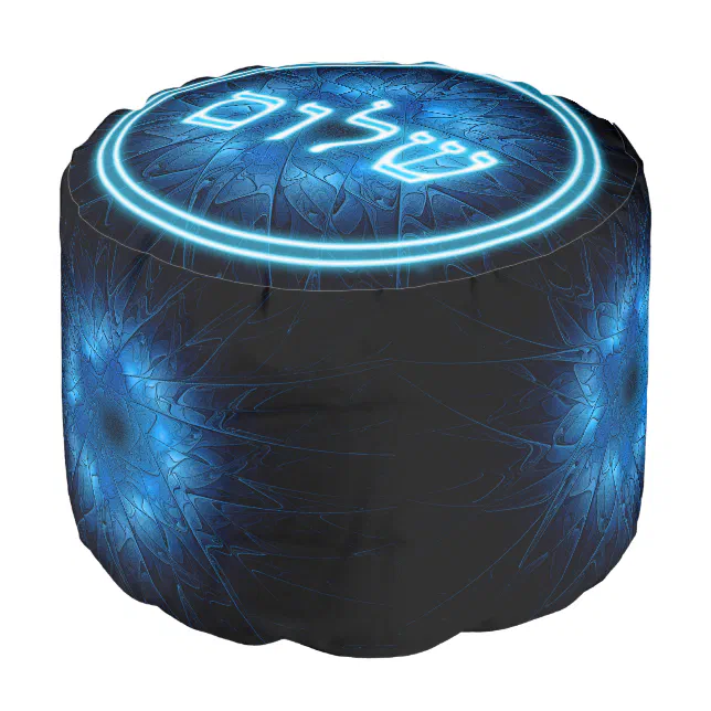 Glowing Blue Shalom On Etched Star of David Pouf | Zazzle