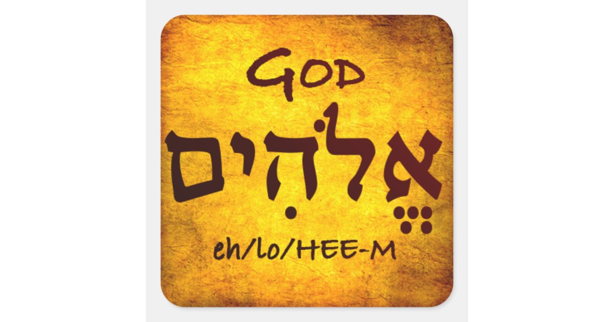 God Elohim in Hebrew Square Sticker | Zazzle