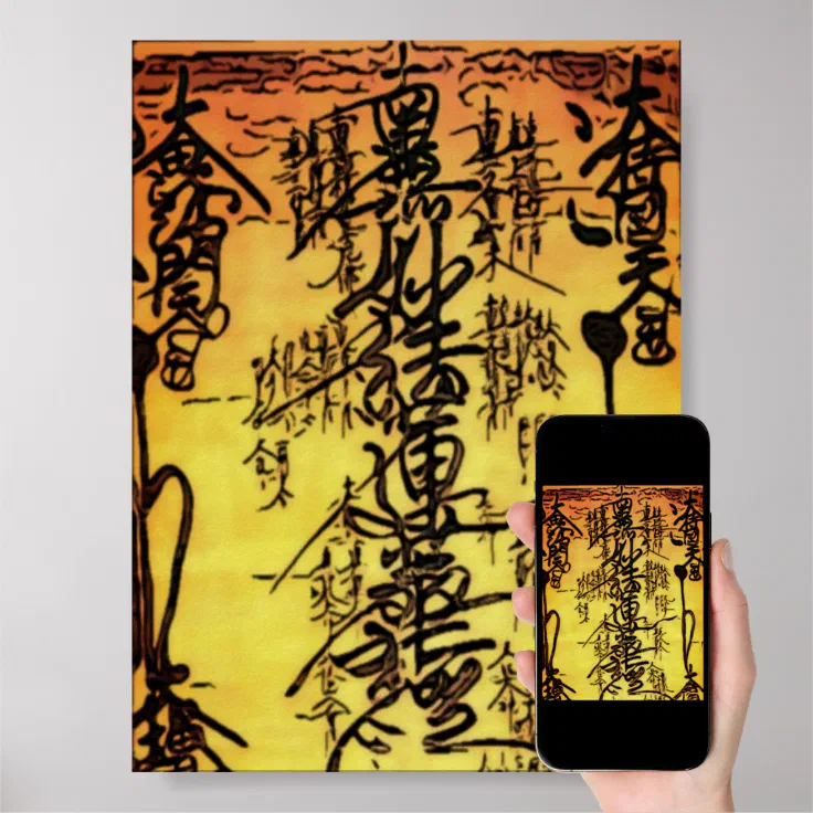 gohonzon poster matte | Zazzle