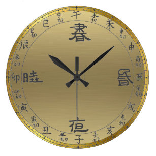 Chinese Wall Clocks | Zazzle
