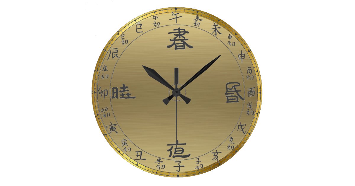 gold asian numerals wall clock | Zazzle