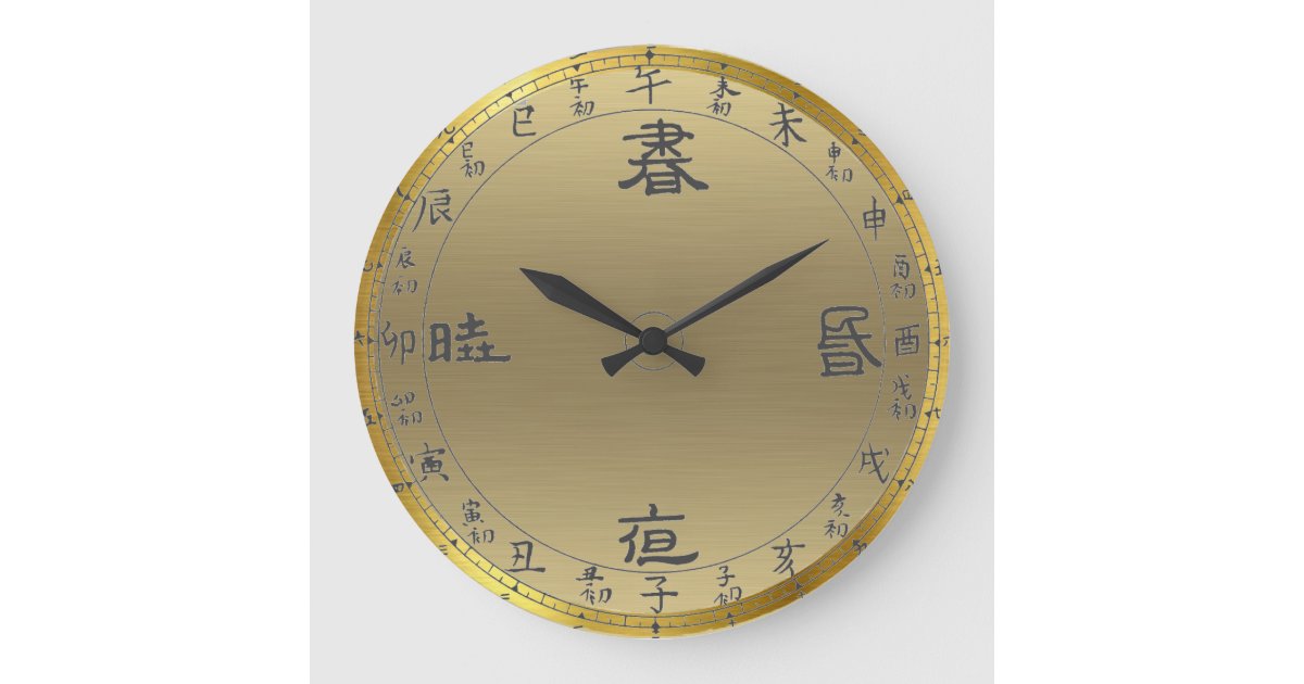 gold asian numerals wall clock | Zazzle