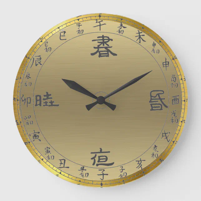 gold asian numerals wall clock | Zazzle