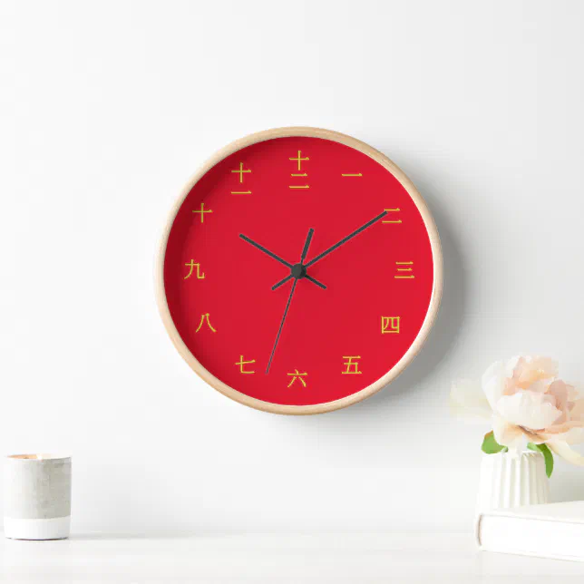 Gold Chinese Characters and Red Wood Wall Clock | Zazzle