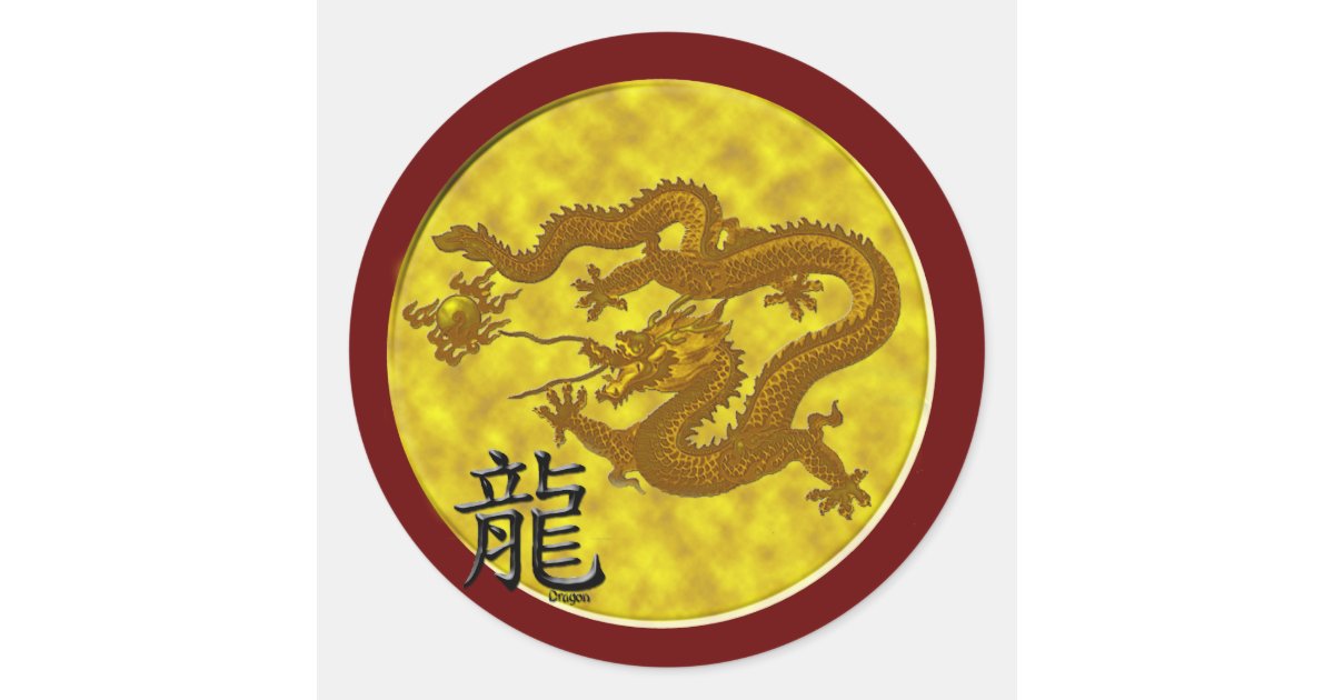 Gold Coin Dragon Classic Round Sticker | Zazzle