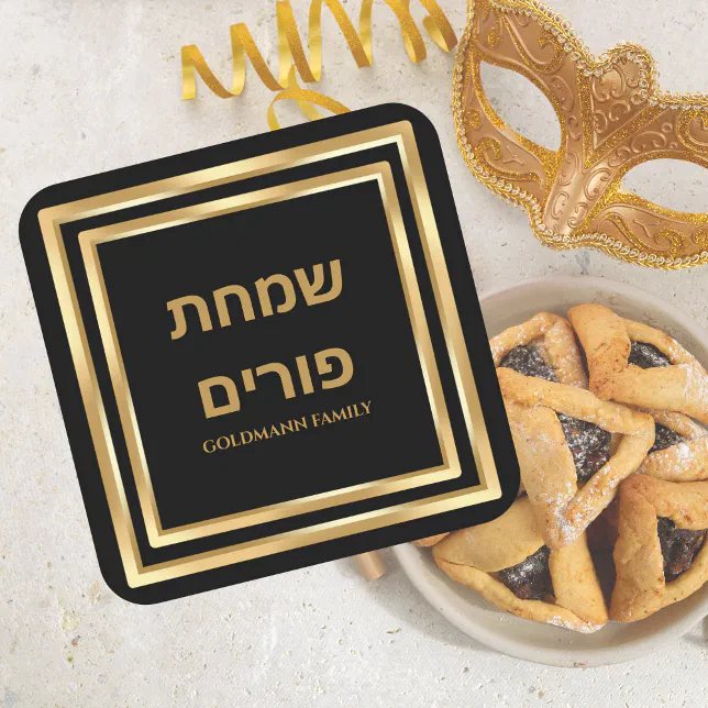 Gold Custom Jewish Hebrew Simchat Purim Square Sticker | Zazzle
