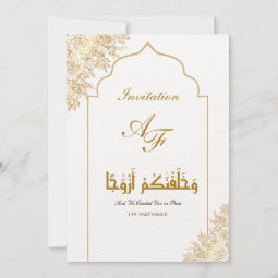 Gold Floral Mosque Elegance Muslim Wedding Nikah Invitation | Zazzle