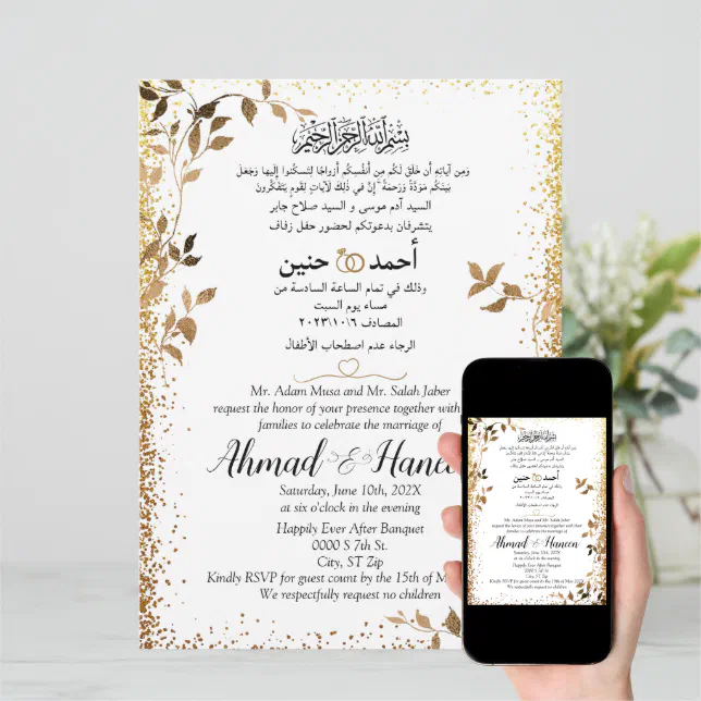 Gold Floral Muslim Arabic And English Wedding Invitation | Zazzle