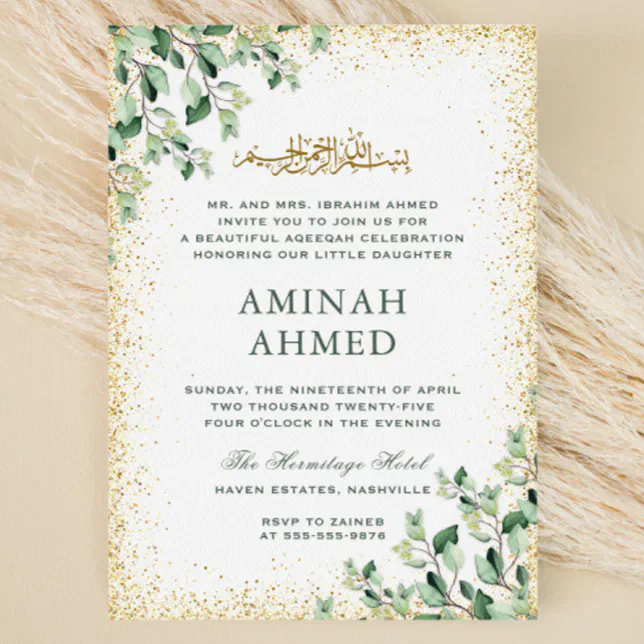 Gold Frame Greenery Leaves Islamic Aqiqa Aqeeqa Invitation | Zazzle