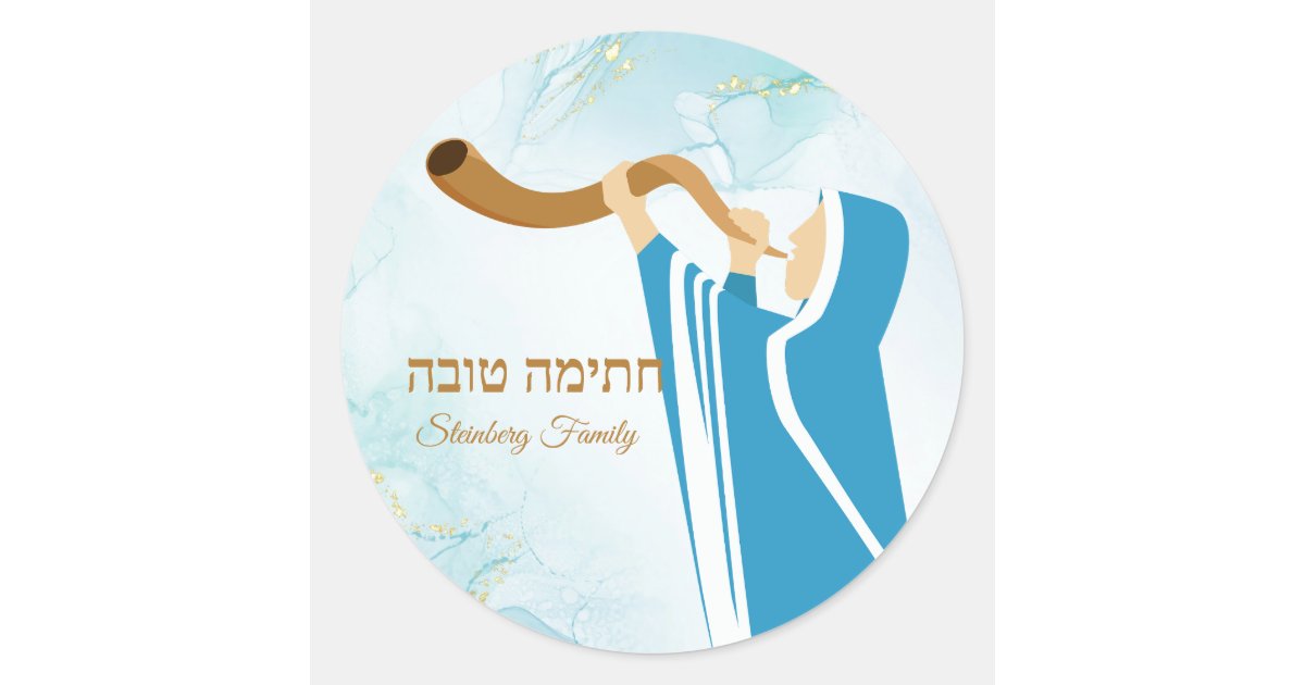 Gold Glitter Chatimah Tovah Yom Kippur Stickers | Zazzle