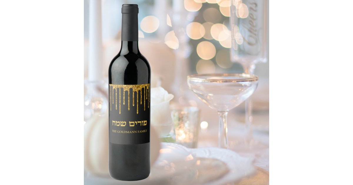Gold Glitter Drip Hebrew Happy Purim Personalized Wine Label | Zazzle
