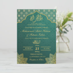 GOLD MASJID EDITABLE NIKAH MUSLIM WEDDING INVITATION | Zazzle