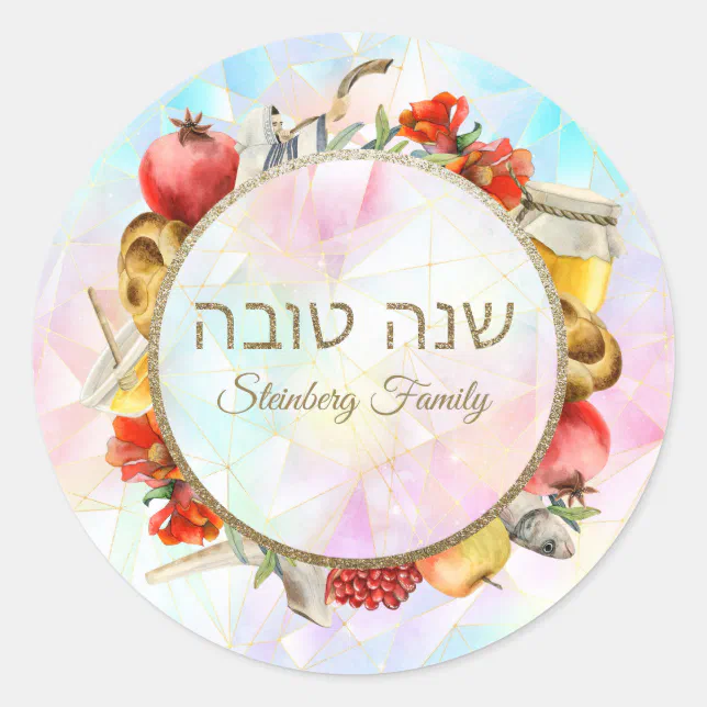 Gold Rosh Hashanah Stickers | Zazzle