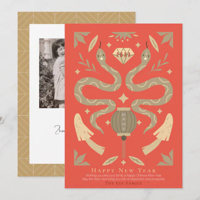 Gold Snake & Mushroom Photo Chinese New Year Holiday Card | Zazzle