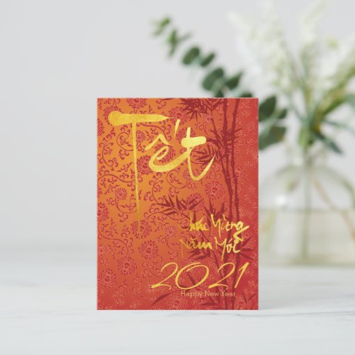 Gold Vietnamese Têt custom Year decorated HpostC Holiday Postcard | Zazzle