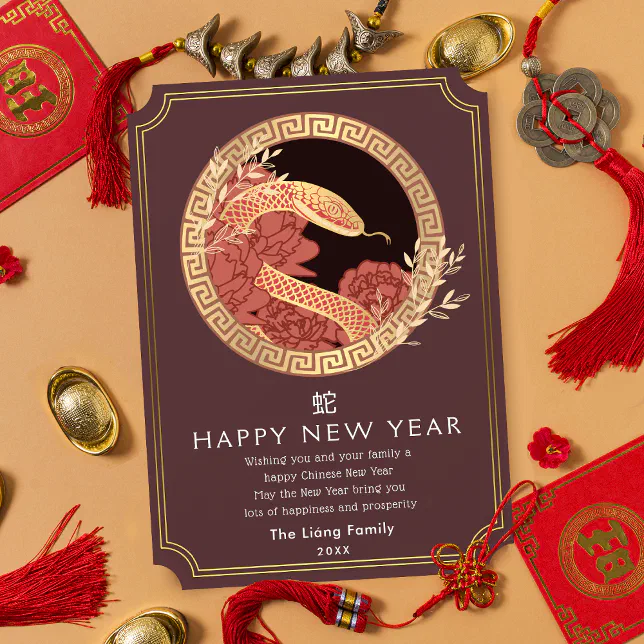 Golden Chinese New Year Snake Holiday Card | Zazzle