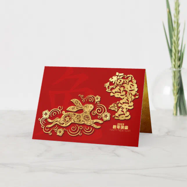 Golden Chinese Rabbit Year Fu Fortune 2023 VGC Holiday Card | Zazzle