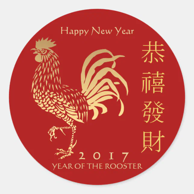 Golden Chinese Rooster New custom Year CRS Classic Round Sticker | Zazzle