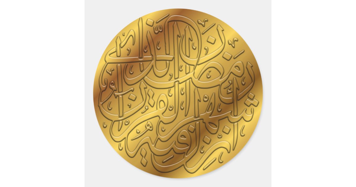 Golden Islamic Calligraphy Classic Round Sticker | Zazzle