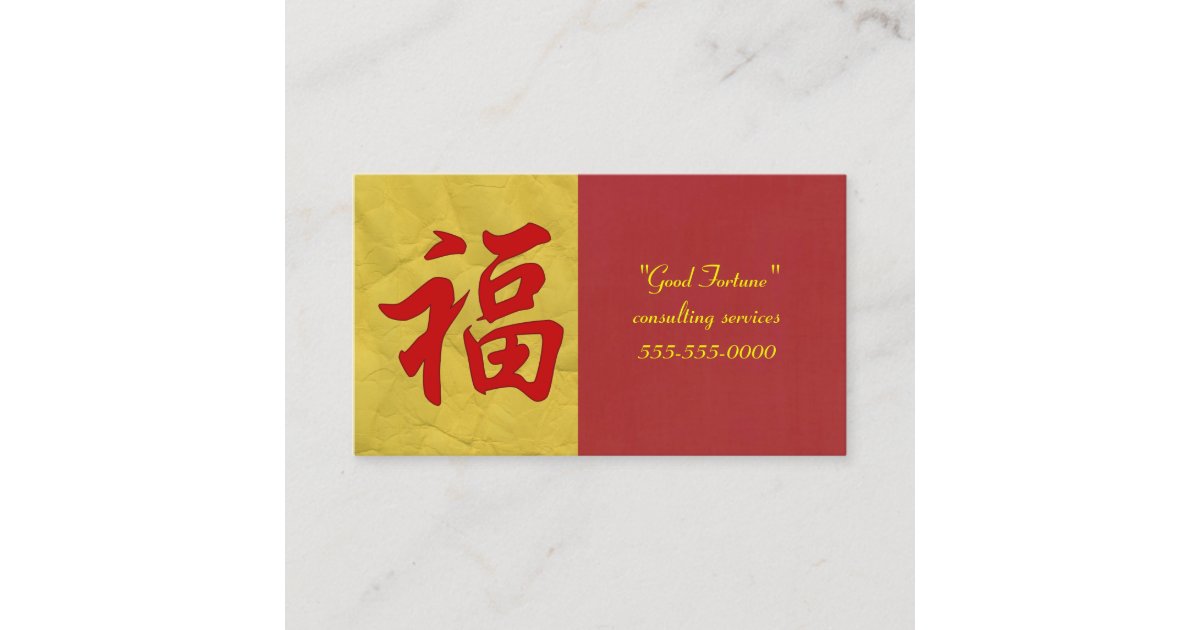 "Good Fortune" Chinese Character Business Cards | Zazzle
