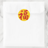 "Good Fortune" Chinese Character Sticker | Zazzle