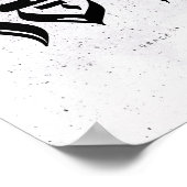 GRACE, חסד , Hebrew Calligraphy,Wall Art Poster | Zazzle