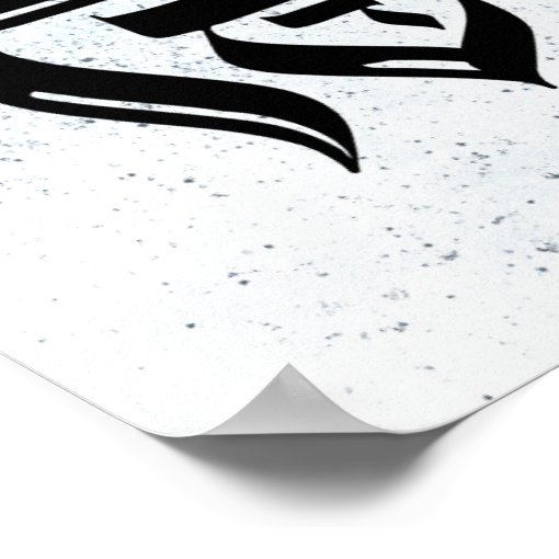 GRACE,Hebrew Calligraphy Poster | Zazzle