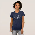 Grad Typography Logo with Class Year T-Shirt | Zazzle