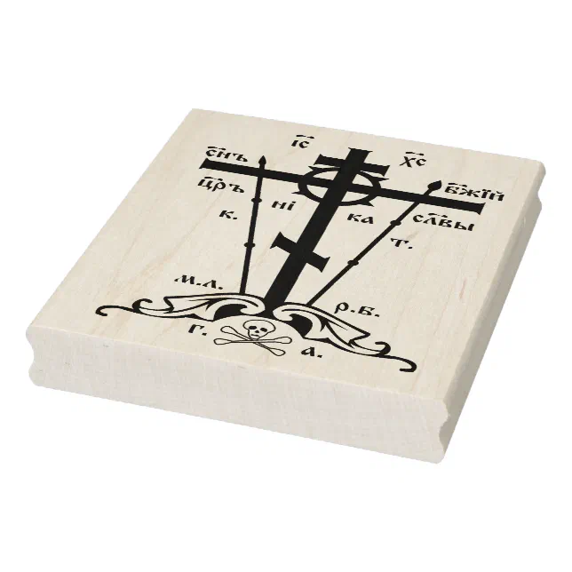 Great Schema Cross Rubber Stamp | Zazzle