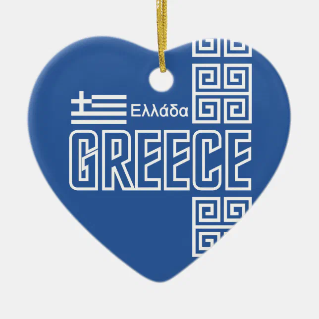 GREECE custom ornament | Zazzle