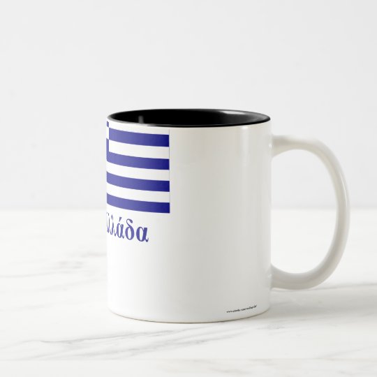 Greece Flag with Name in Greek Two-Tone Coffee Mug | Zazzle.com