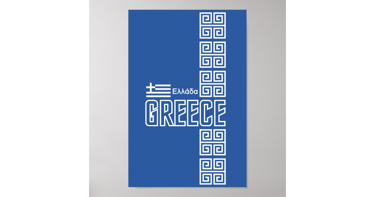 GREECE poster, customizable Poster | Zazzle