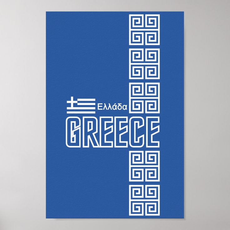 GREECE poster, customizable Poster | Zazzle